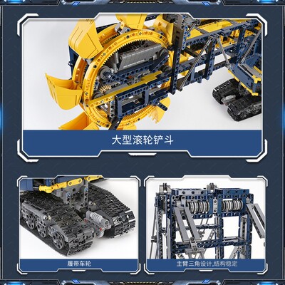 宇星模王17006斗轮挖掘机兼容难度机械遥控大号拼装拼插积木