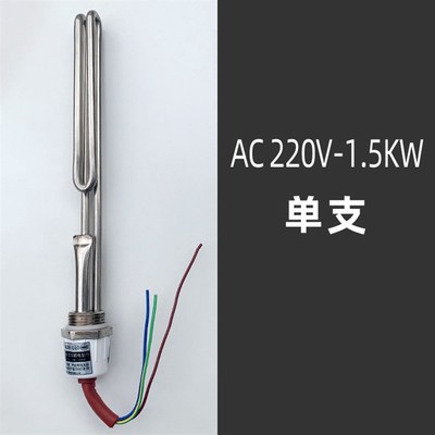 太阳雨辉煌四季歌太标太阳能热水器螺纹电加热棒发热管316不锈钢