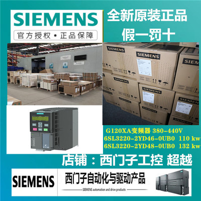 G120XA变频器6SL3220-2YD46/48-0UB0/OUBO 110kw 132kw 风机水泵