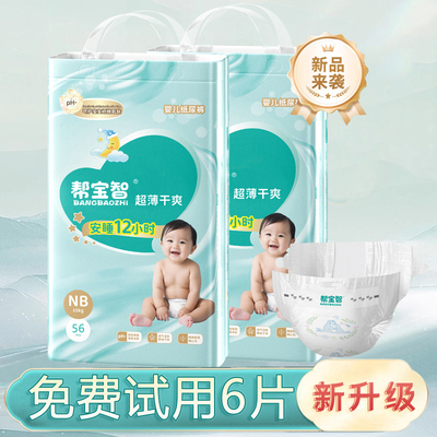 帮宝智干爽超薄透气透氧一体裤