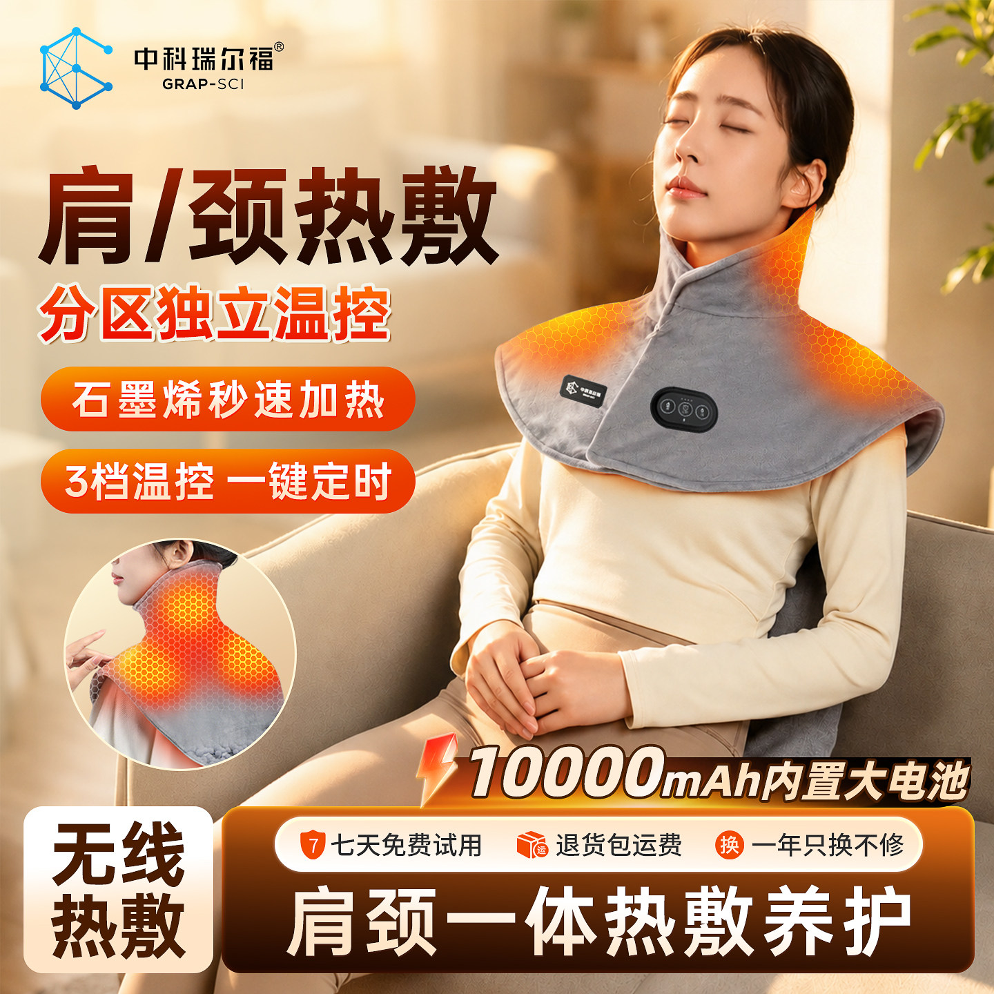 石墨烯电加热肩颈热敷护肩远红外发热肩颈背大披肩肩膀防寒保暖