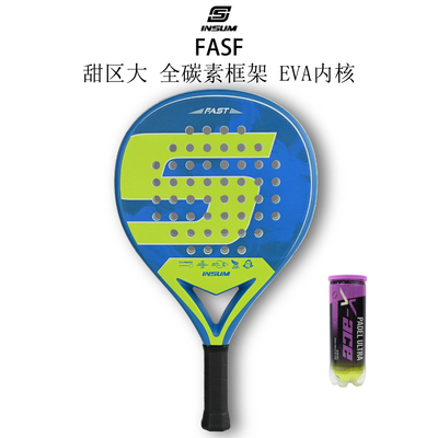 INSUMFASF碳纤维EVA芯网球拍