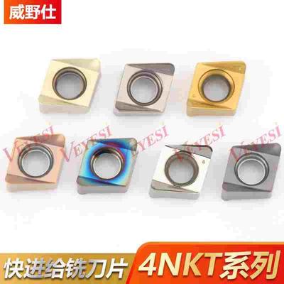 4NKT060308R-ML数控双面快进给铣刀片 装90°方肩铣刀杆替APMT113