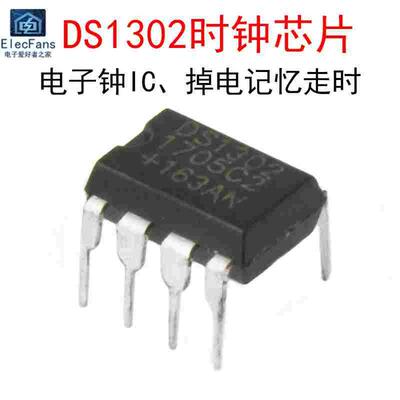 DS1302 时钟IC芯片 实时时间计时 掉电记忆走时DS1302N直插DIP-8