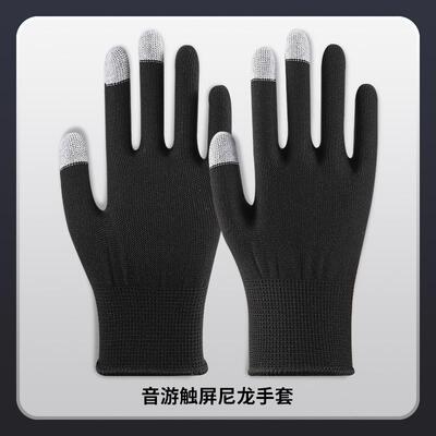 音游手套maimai 舞萌DX舞立方街机专用电竞游戏中二薄款触屏