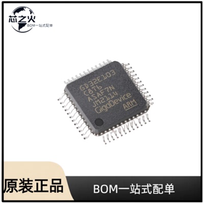 全新原装  GD32E103C8T6 封装 LQFP-48  微控制器(MCU)