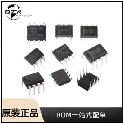 全新原装  MAX485CSA MAX485ESA MAX485CPA MAX485EPA MAX3485ESA