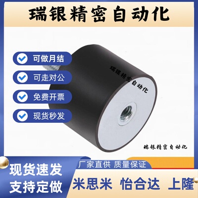 防震橡胶座 外螺纹内螺纹型C-VD2530 3015 3020 3025 3030-18 20