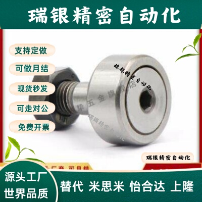 凸轮轴承随动器BPF05-D3 4 5 6 10 12 18 20 30AB/BPF25/02/01-pp