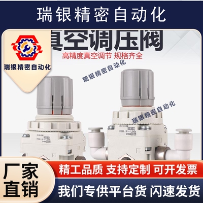 SMC型真空负压调压阀高精度减压阀IRV10/20-C06/C08/C10稳压阀