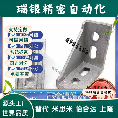 标准/挤压角座-直角型 HDYA62020 83030 84040 104545 105050
