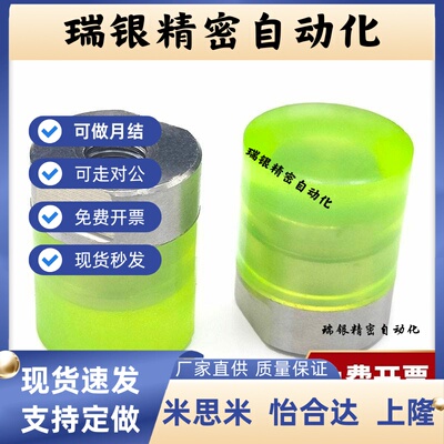 PSHEH/PSHES/RSHEH/RSHES6/8/10/12/14/16聚氨酯缓冲压块内螺纹型