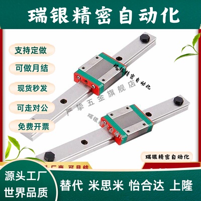 IAM11/IAJ12微型导轨IAC01/02/05/06-H8-H10-H13-H16-L45-L70/L95