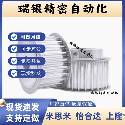 同步轮S5M型EBJ23-S5M150-14-A/15/20/28/36/44/48/50/60/72/A/B