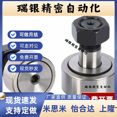 UKOR/BPB01/02/11/12-d2.5 d3 d4 d5 d6微型凸轮轴承随动器