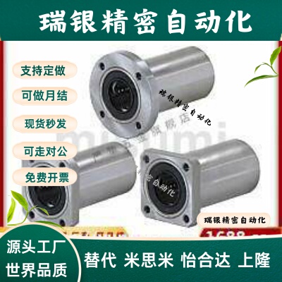 替带法兰直线轴承LHFSD/LHFSDM6 8 10 12 13 16 20 25 30