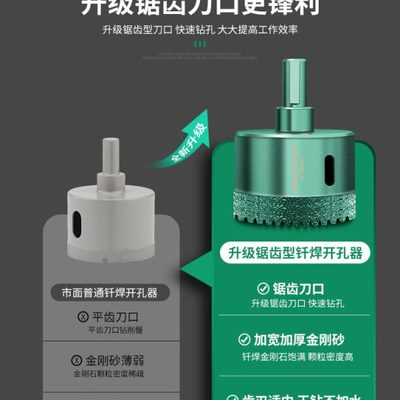 保联瓷砖打孔钻头带齿手电钻玻璃开孔器大理石陶瓷扩孔器干打全瓷