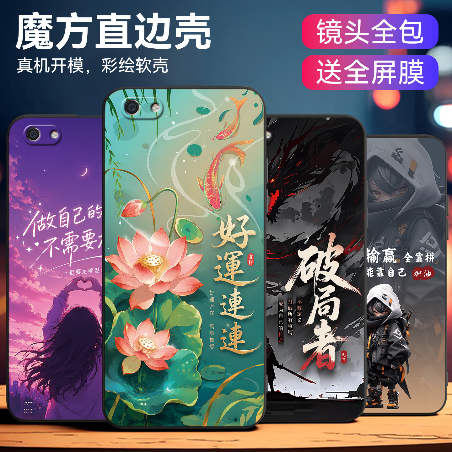 皑晨适用oppoa1 4g轻奢古风oppoa83唯美手机壳。贴膜oopoa83t小众感a83m复古软壳0poa85卡通a89潮酷时尚男女