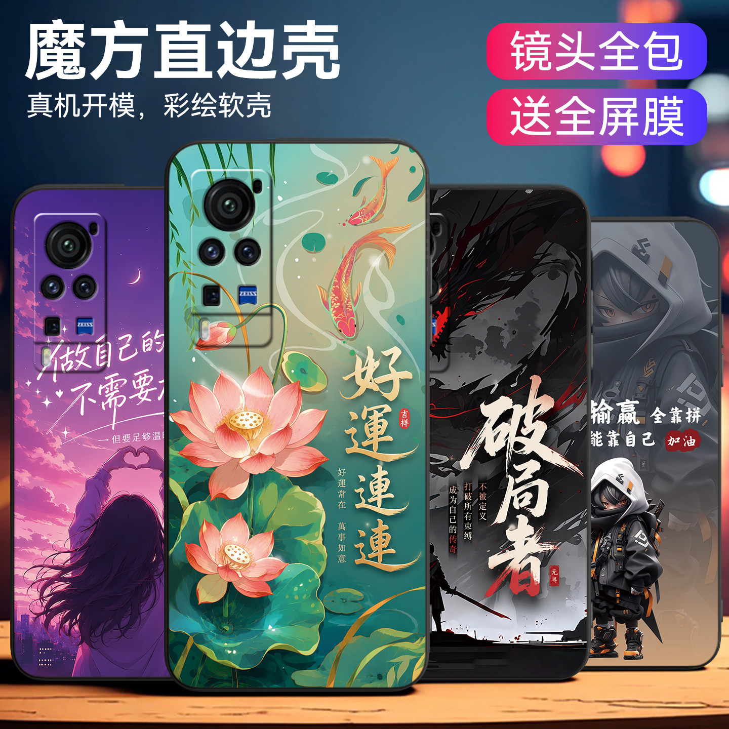皑晨适用vivox60pro手机壳vio x60pro喜庆vivix梦幻V2047A黑边v2047a直边防摔。viovx60pro中式vovox国风元素