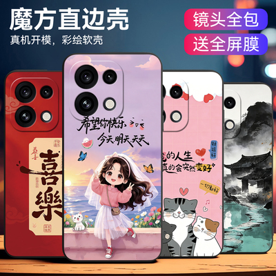 适用oppoReno16文艺小清新手机壳
