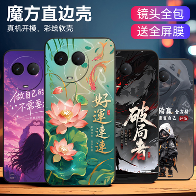 小众高级感适用realmev50s手机壳