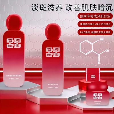 百媚佳画洁肤锁水素颜妆懒人最爱