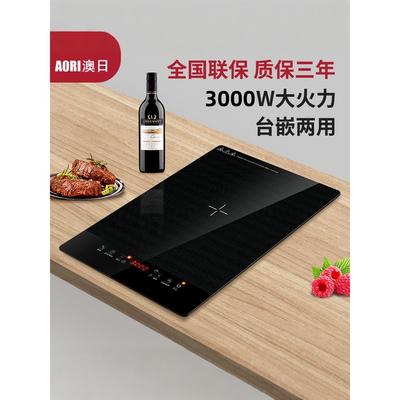 AORI/澳日嵌入式电磁炉家用电陶炉大功率智能爆炒节能火锅电池炉