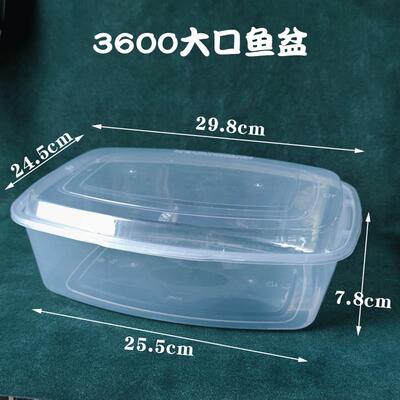 3600大口鱼盆长方形打包盒一次性外卖餐盒烧烤盒串串盒2500长方盒