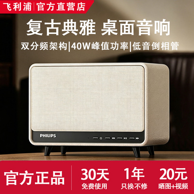 飞利浦TAS6500蓝牙家用客厅音响