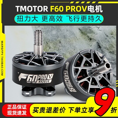 F60proV高性能高爆发电机5代