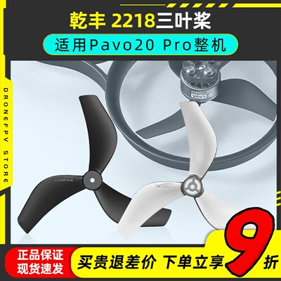 BETAFPVGemfan2218-3B三叶桨