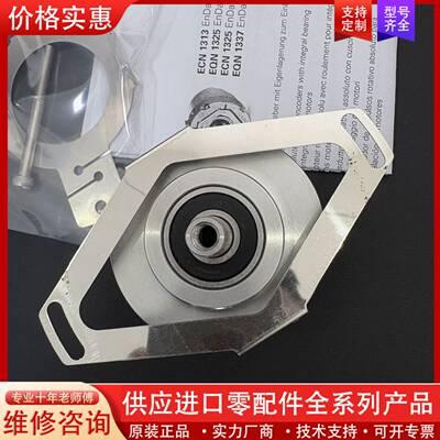 可维修编码器ROD431.025-1024