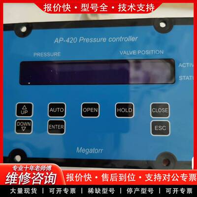 议价Megatorr AP-420S1控制器