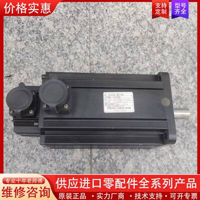 可维修130DNMB1-02D2BBAM伺服电机一台，实物拍摄