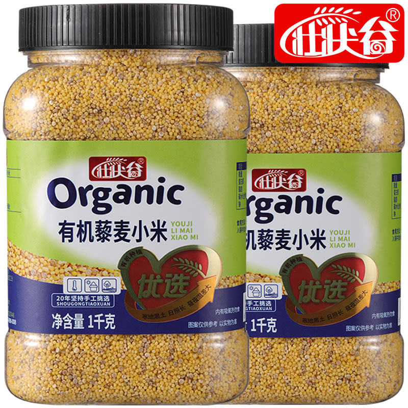 壮状谷东北有机藜麦小米1kg*1罐 有机胚芽米黄小米藜麦搭配辅食