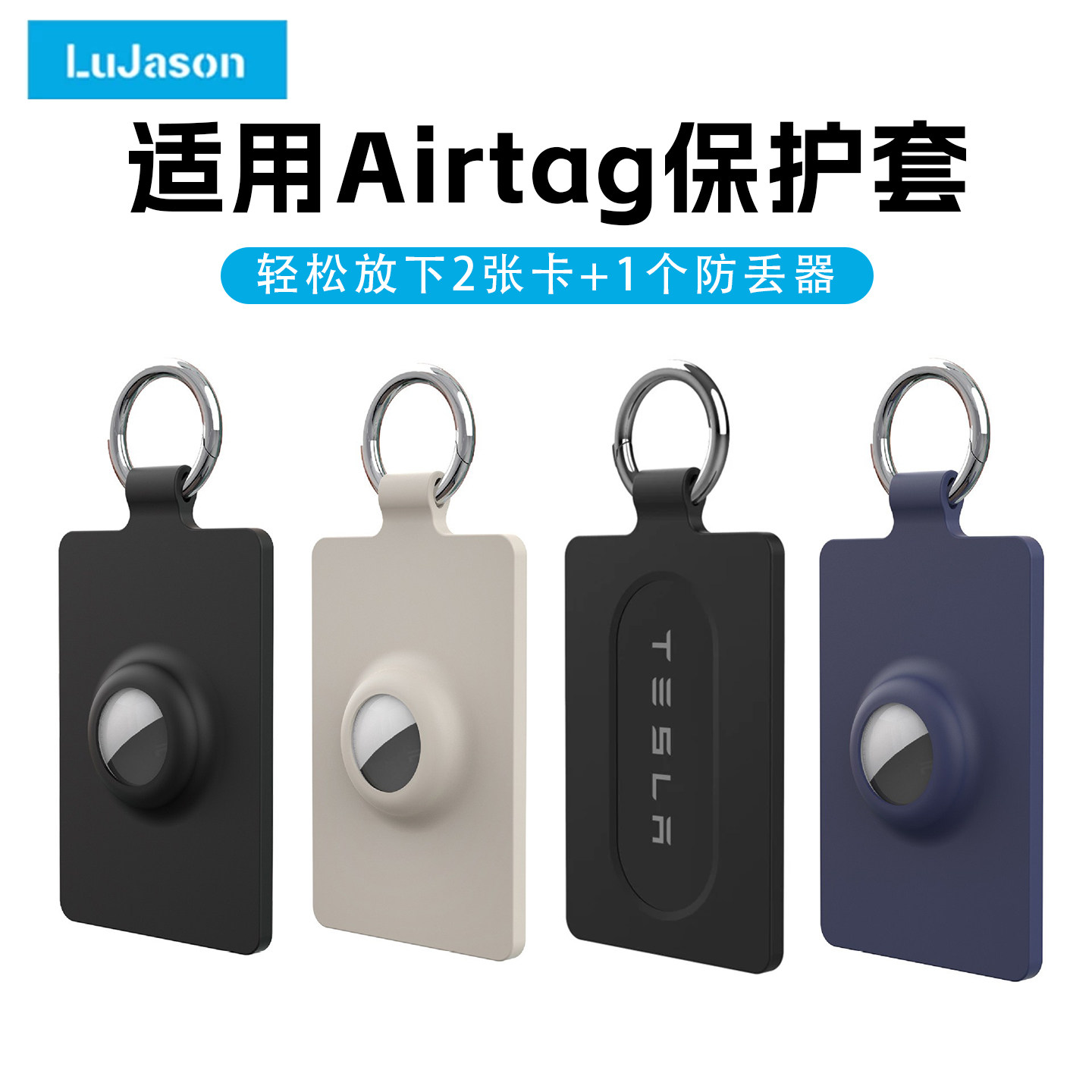 创意适用airtag保护套苹果tag防丢器定位器卡片式钱包卡包可放特斯拉钥匙卡片防丢保护套防丢防水外壳防丢失
