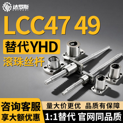 压轧滚珠丝杠LCC47/49-8-2-L340 L350 L360 L370 L380 L390 L400