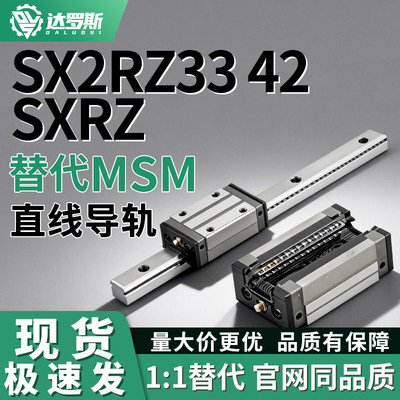SXRZ重载直线导轨SX2RZ33 42-160 220 280 340 400 460 520 580