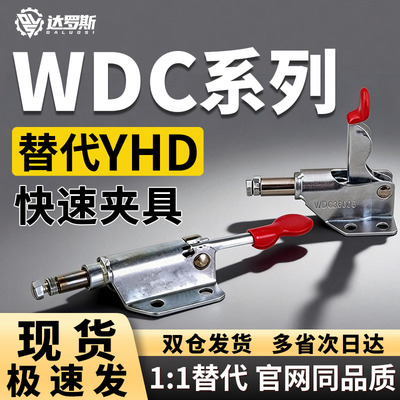 快速夹钳肘夹WDC36006 WDC36070 WDC36020M WDC36003M WDC36060