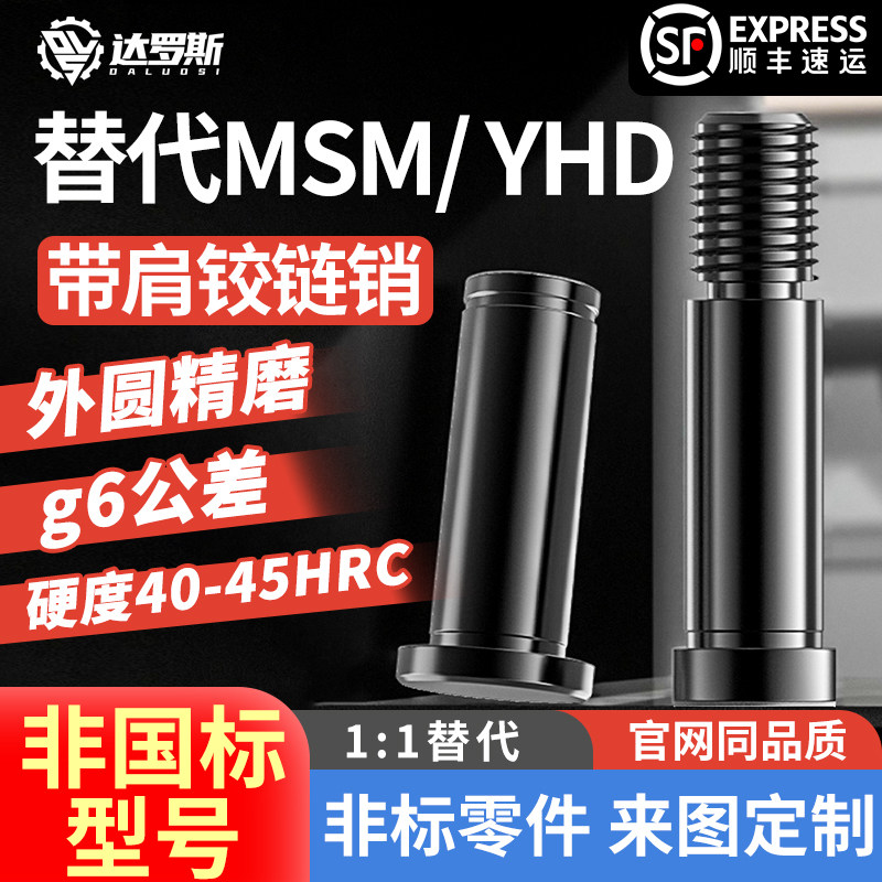 带肩铰链销加硬g6精度HCDG  MIC02 5 6 8 10 12 15 20 25卡簧销