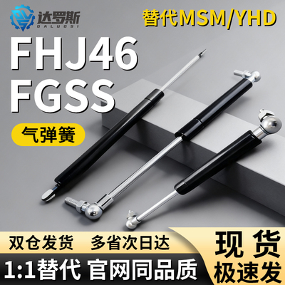 气弹簧FGSS15050/15080/15090/15100/18100/18150/22050A B C D K