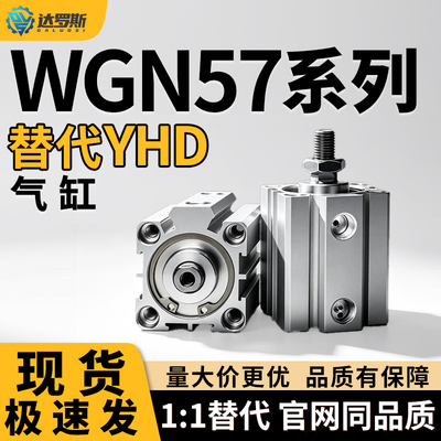 薄型气缸WGN57-80 100-50 60 70 75 80 90 100-N Y-2 N P-2 3 5-M
