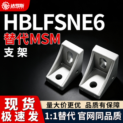 HBLFS8角件HBLFS6/HBLFSN/HBLFSR