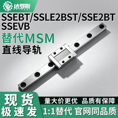 直线导轨SSEBTSSLE2BSTSSE2BT