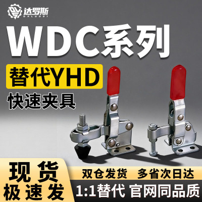 WDC102-B快速夹钳法兰底座