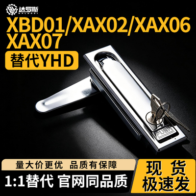XBD01平面锁XAT15 16配电箱锁XAX01/02/03/06/07-A90/A110/A150