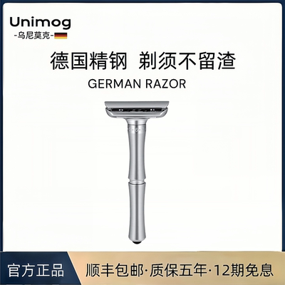 德国高端手动剃须刀男士8档调节