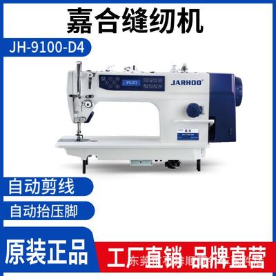 平缝机自动剪线平车工业电脑裁缝机SewingMachine衣车电动缝纫机