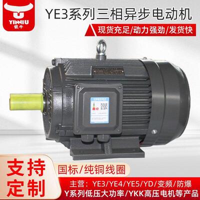 电机厂家YE3-6极1.5-132W三相异步电动机三相电机380v