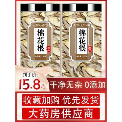 棉花根中药材克正品新货